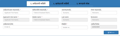 वारस नोंद करणे